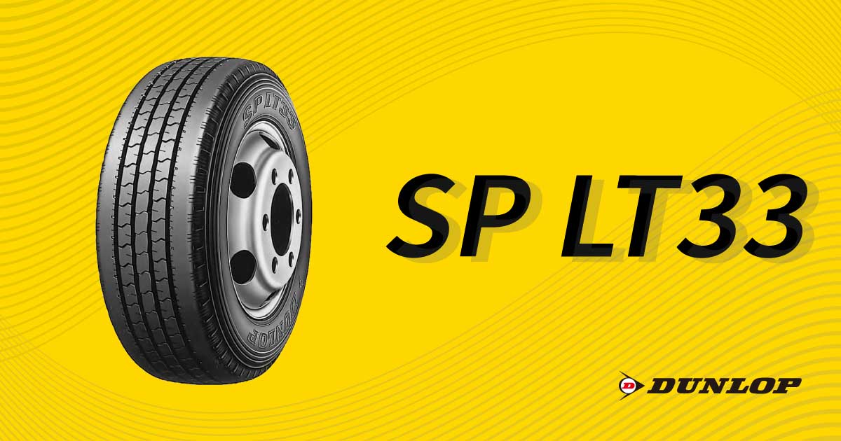 SP LT33 | DUNLOP 登路普輪胎
